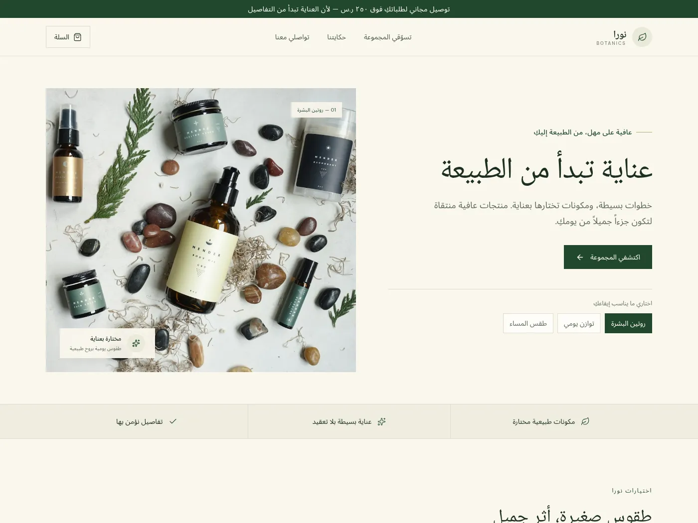 Wellness Shop Pro
