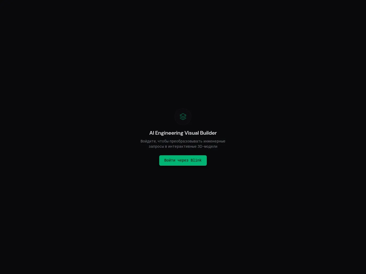 AI Engineering Visualizer