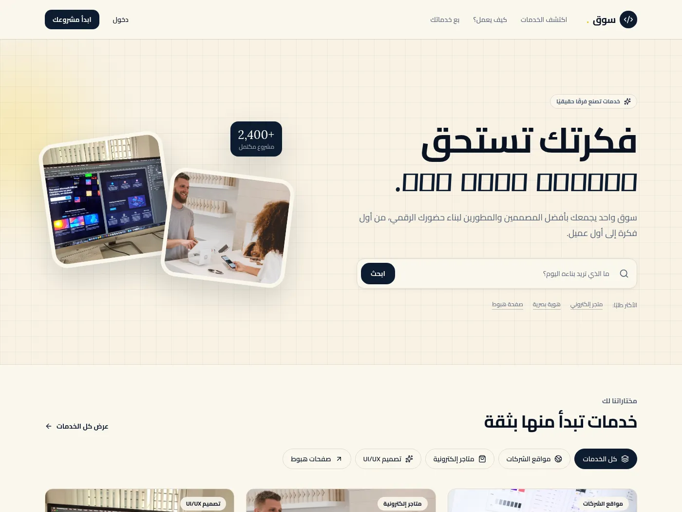 Web Services Marketplace