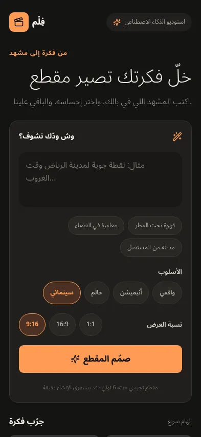 AI Clip Designer