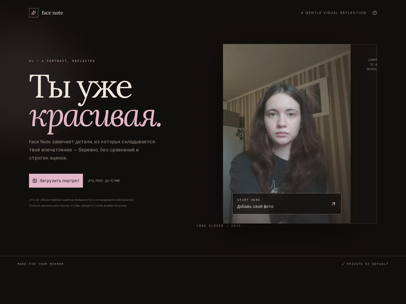 BeautyAI Analyzer