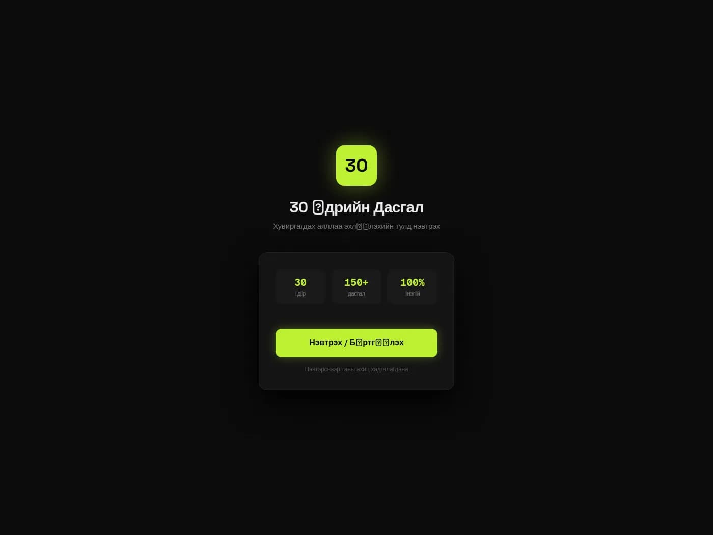 30 Day Workout Tracker