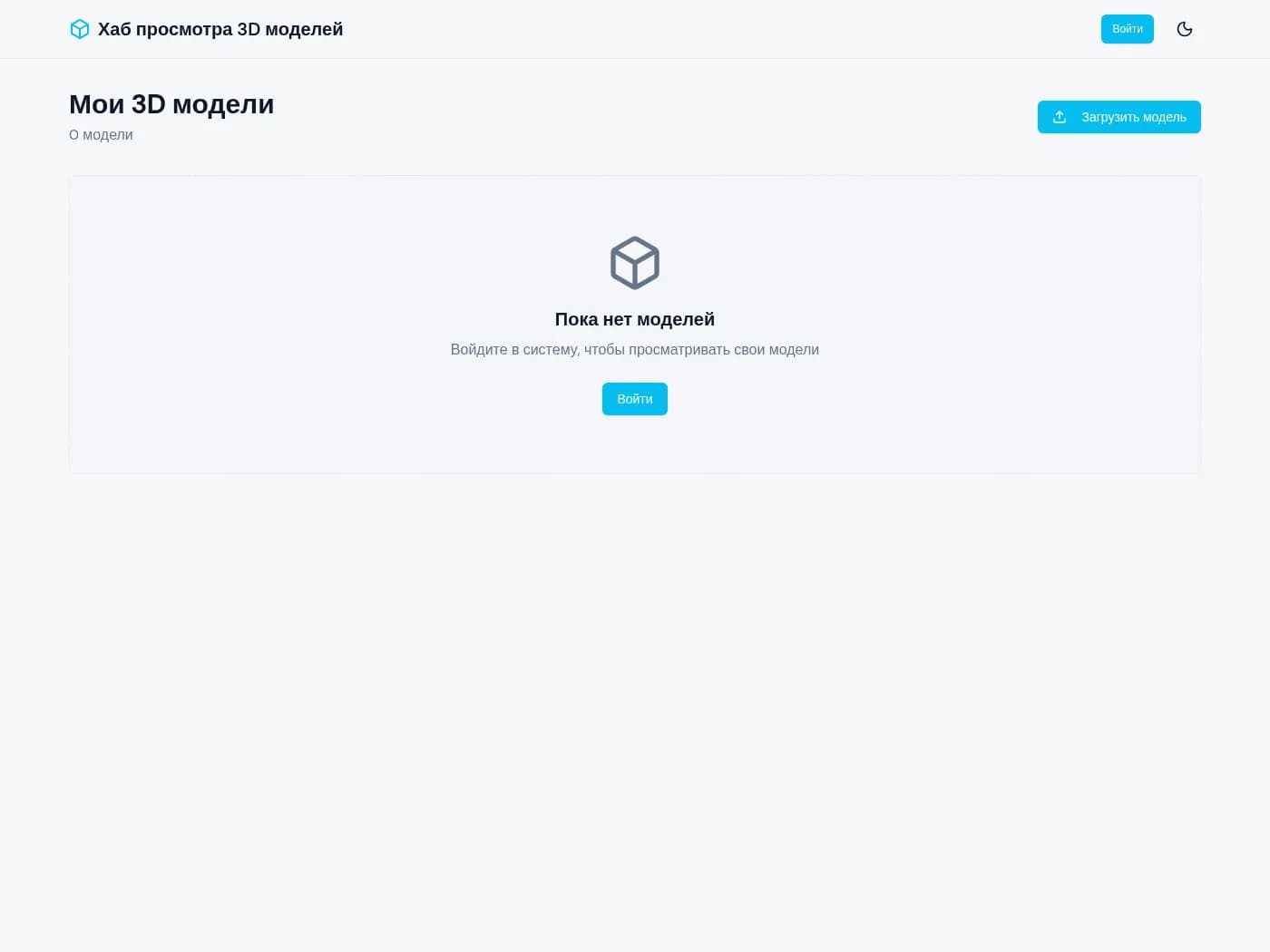 3D Model Viewer Hub