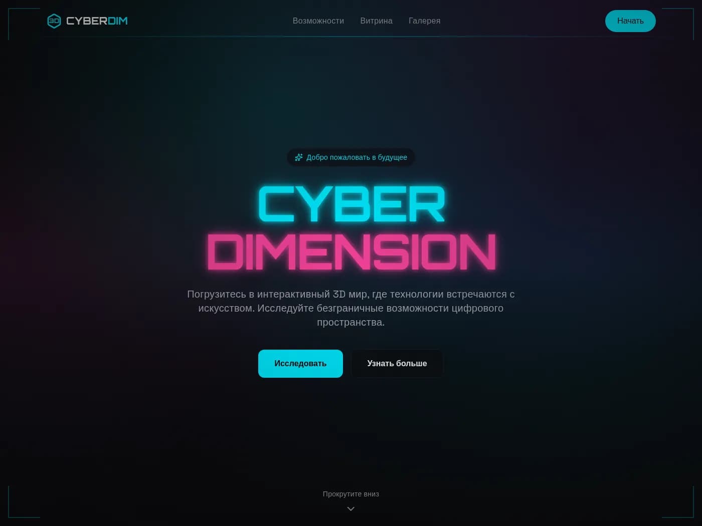 Best 3D Web Experience