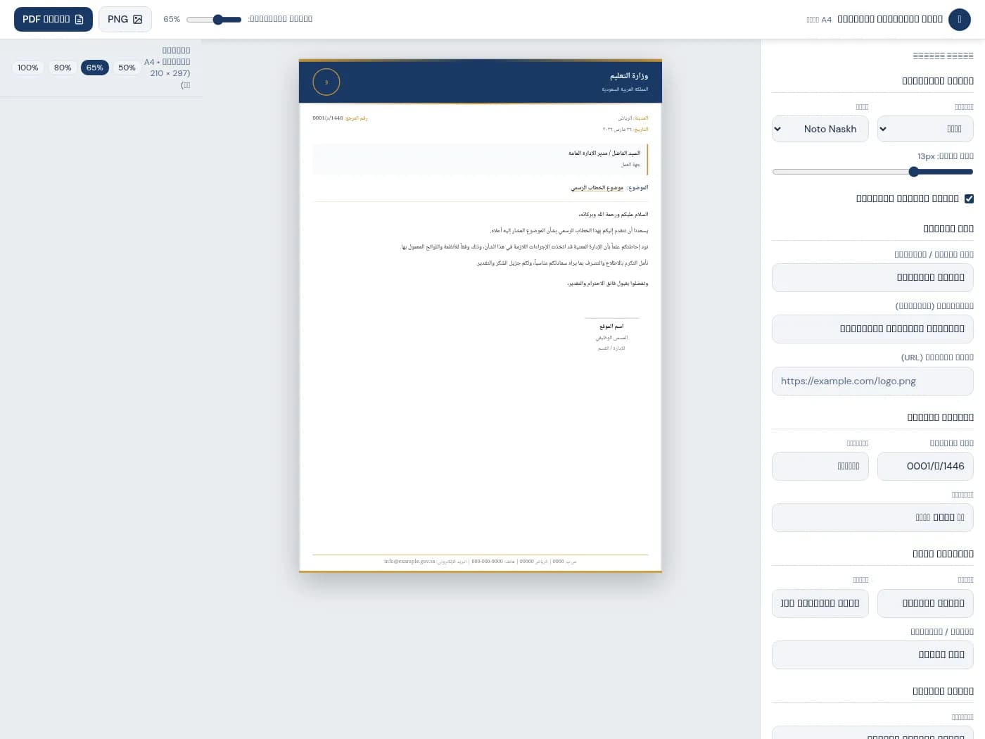 مشروعي مخالفات