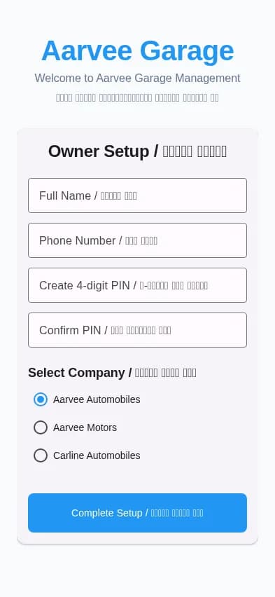 Aarvee Garage App