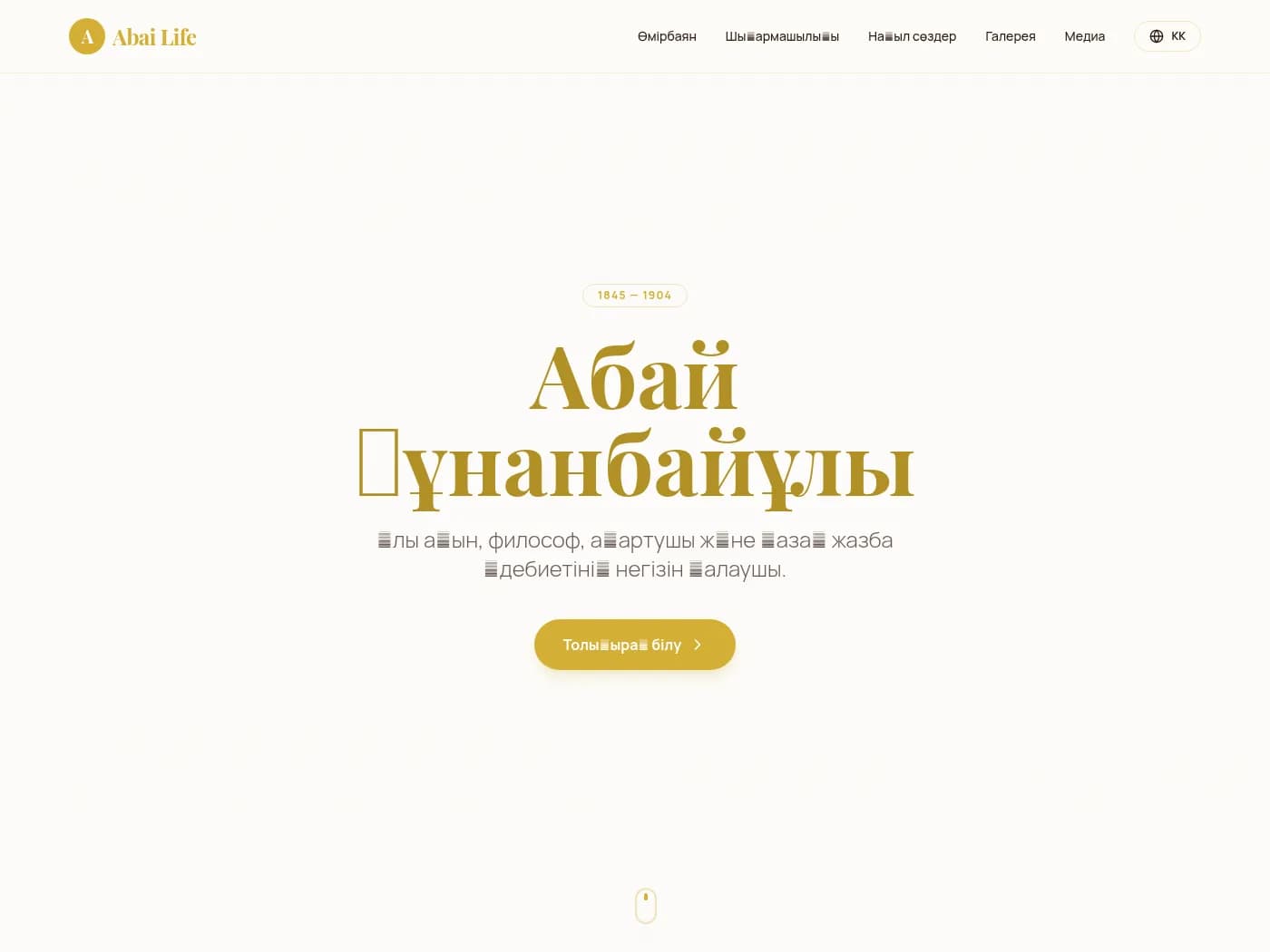 Abai Life Explorer