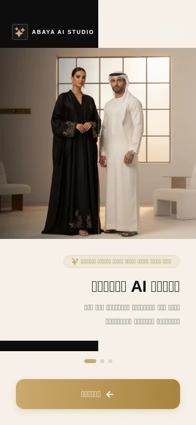 Abaya AI Studio
