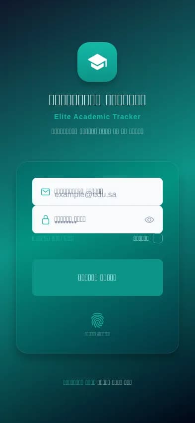 Elite Academic Tracker
