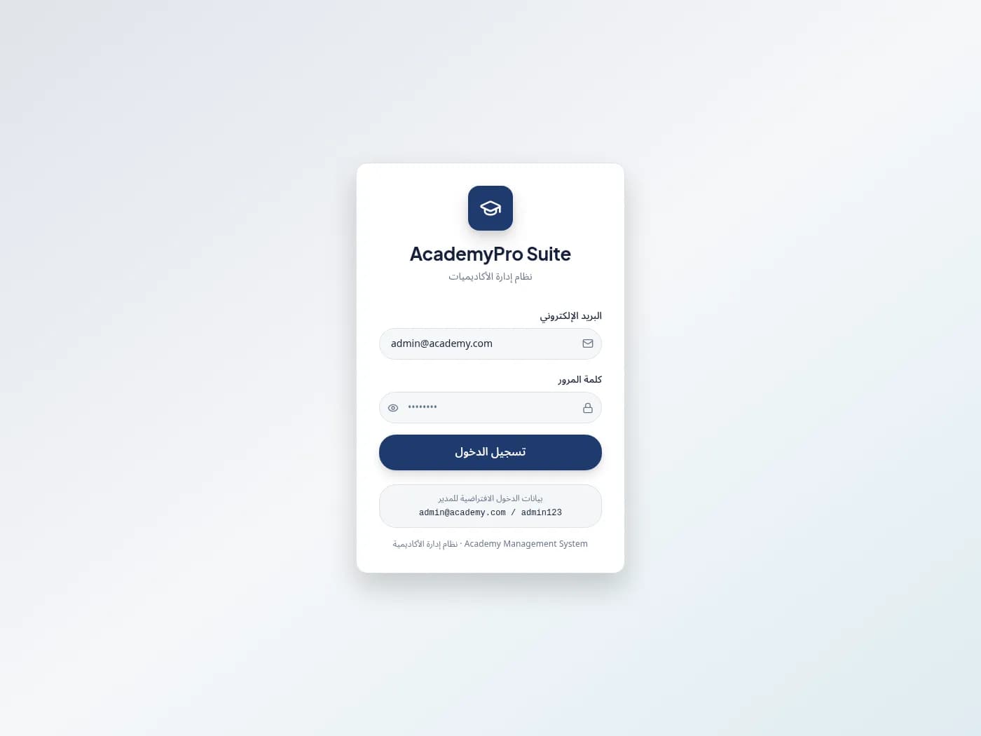 Academy Suite