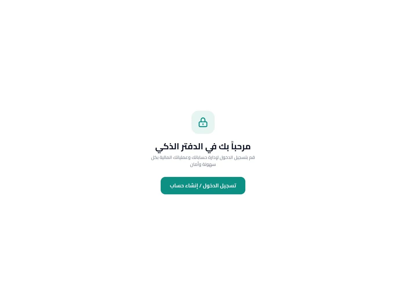 Smart Account Ledger