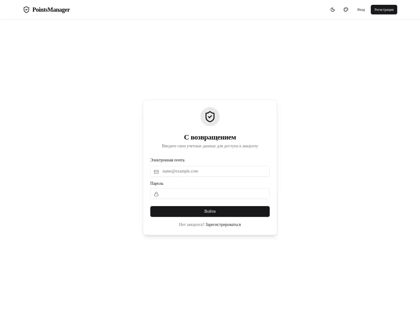 Activity Points Manager