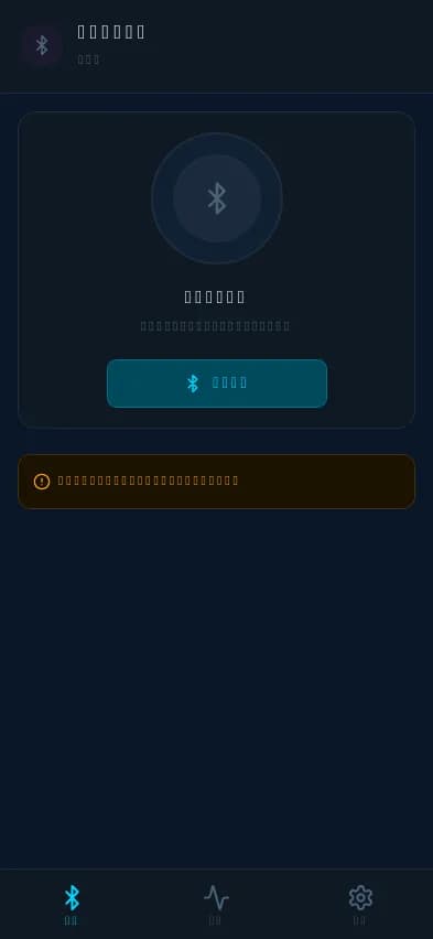 Actuator Bluetooth Control App