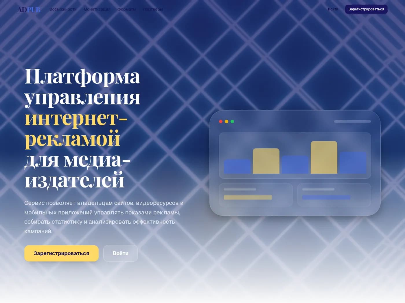 Ad Publisher Platform Landing