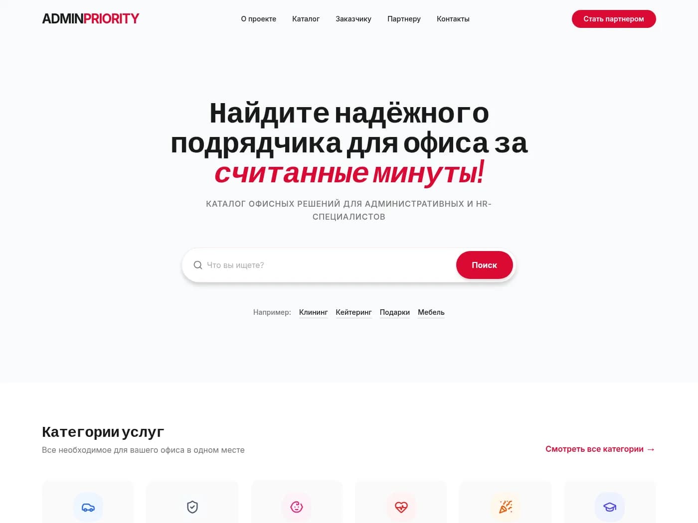 AdminPriority Portal