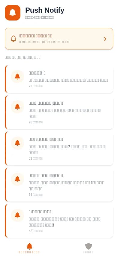 Admin Push Notifier