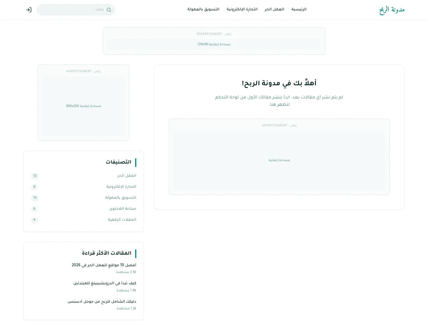 AdSense Profit Blog