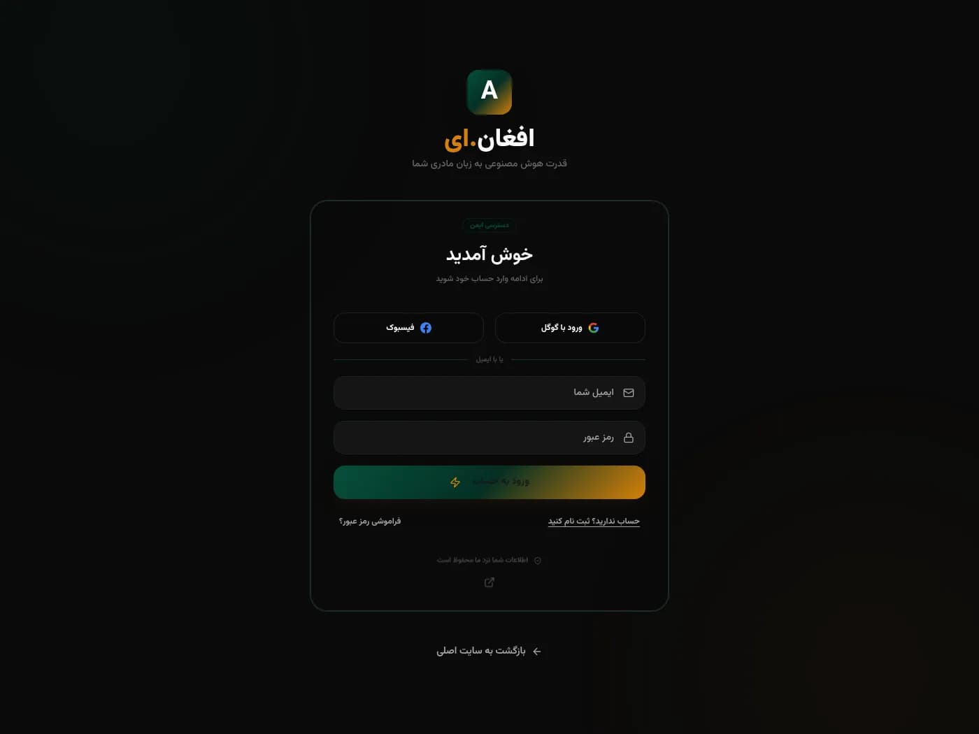 Afghan.Ai Chat Suite