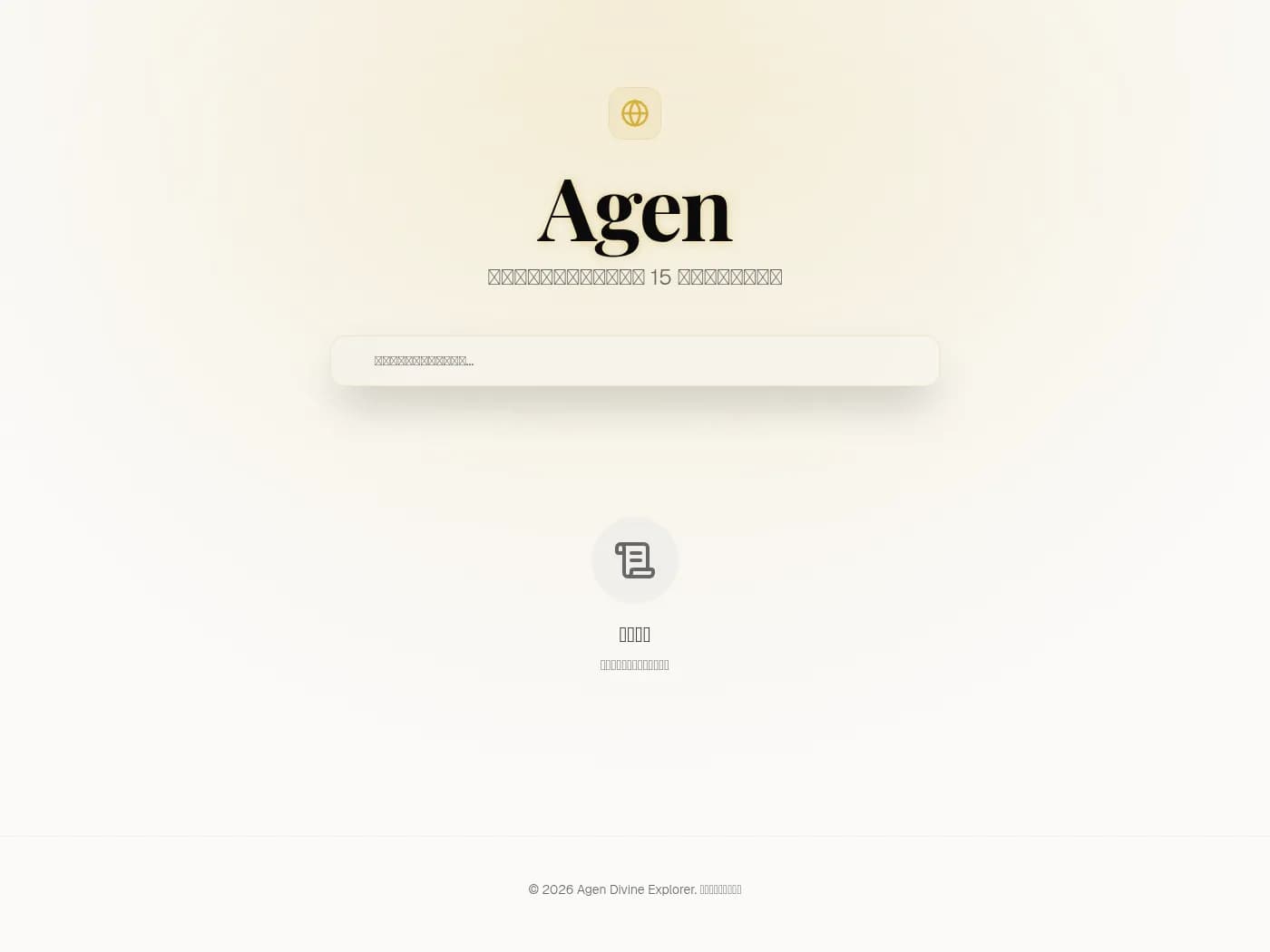 Agen Divine Explorer
