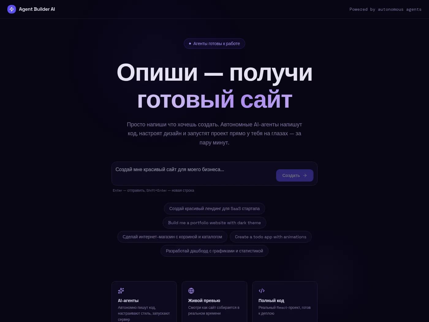 Agent Builder AI