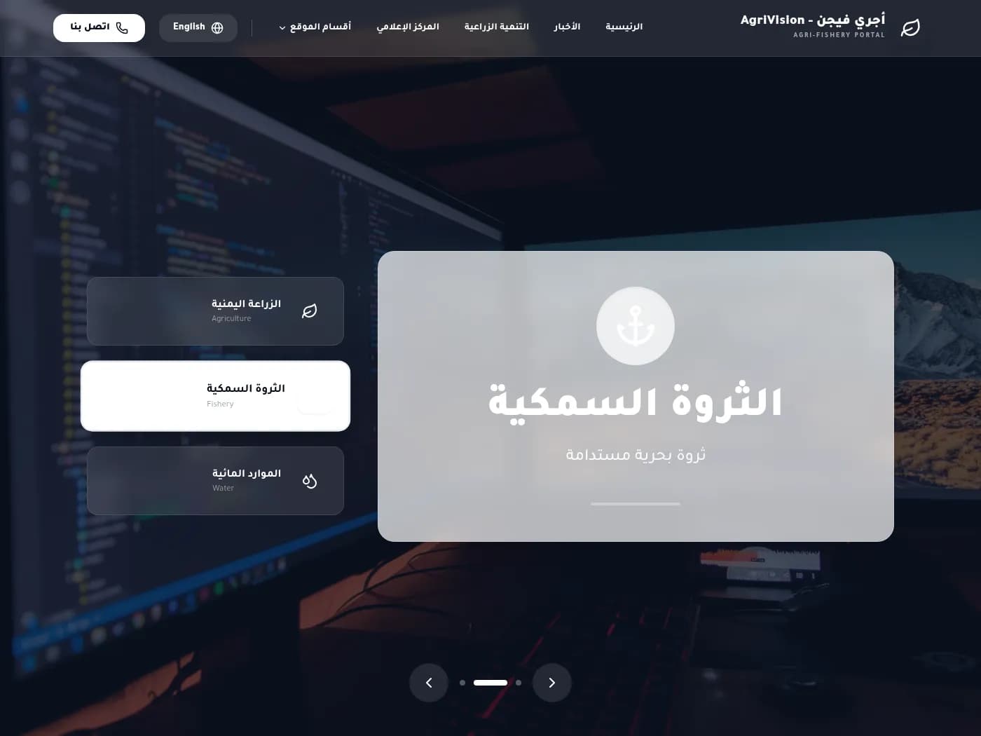 AgriVision Portal