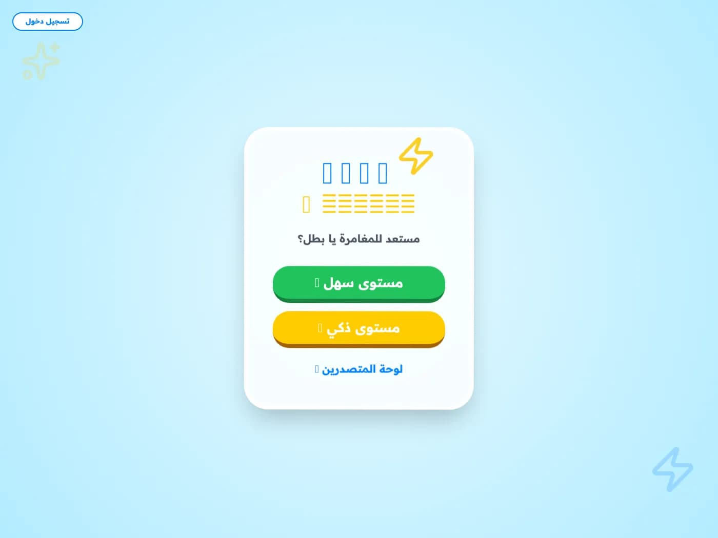Ahlan Greeting App