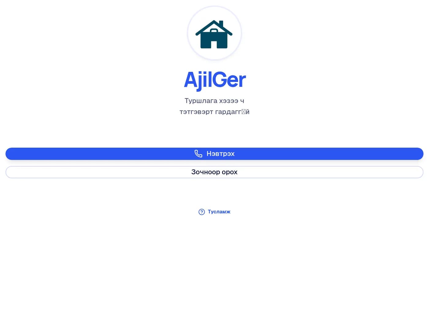 Ajilger Platform