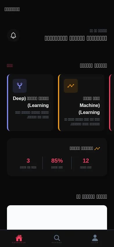 AI Academy Platform