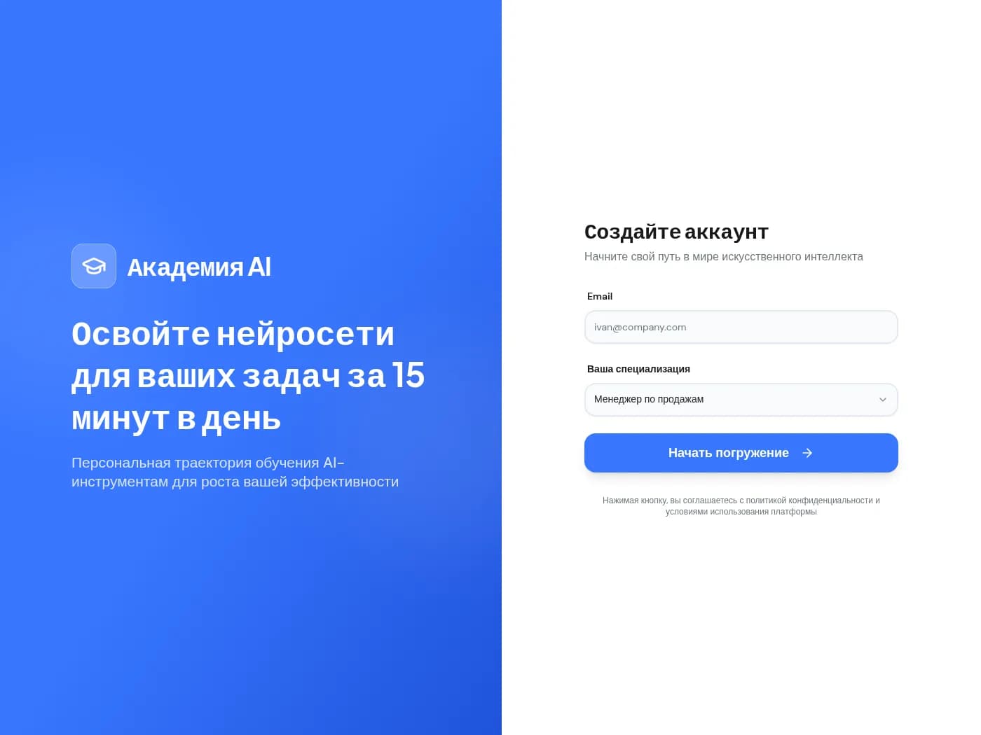 AI Academy SaaS Platform