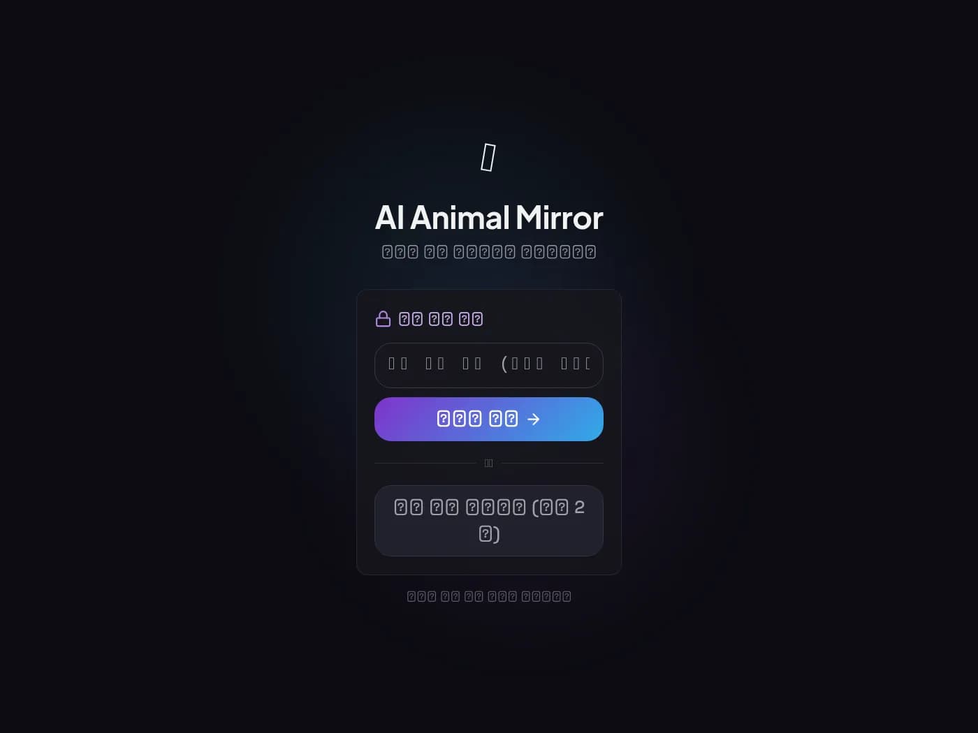 AI Animal Persona Mirror