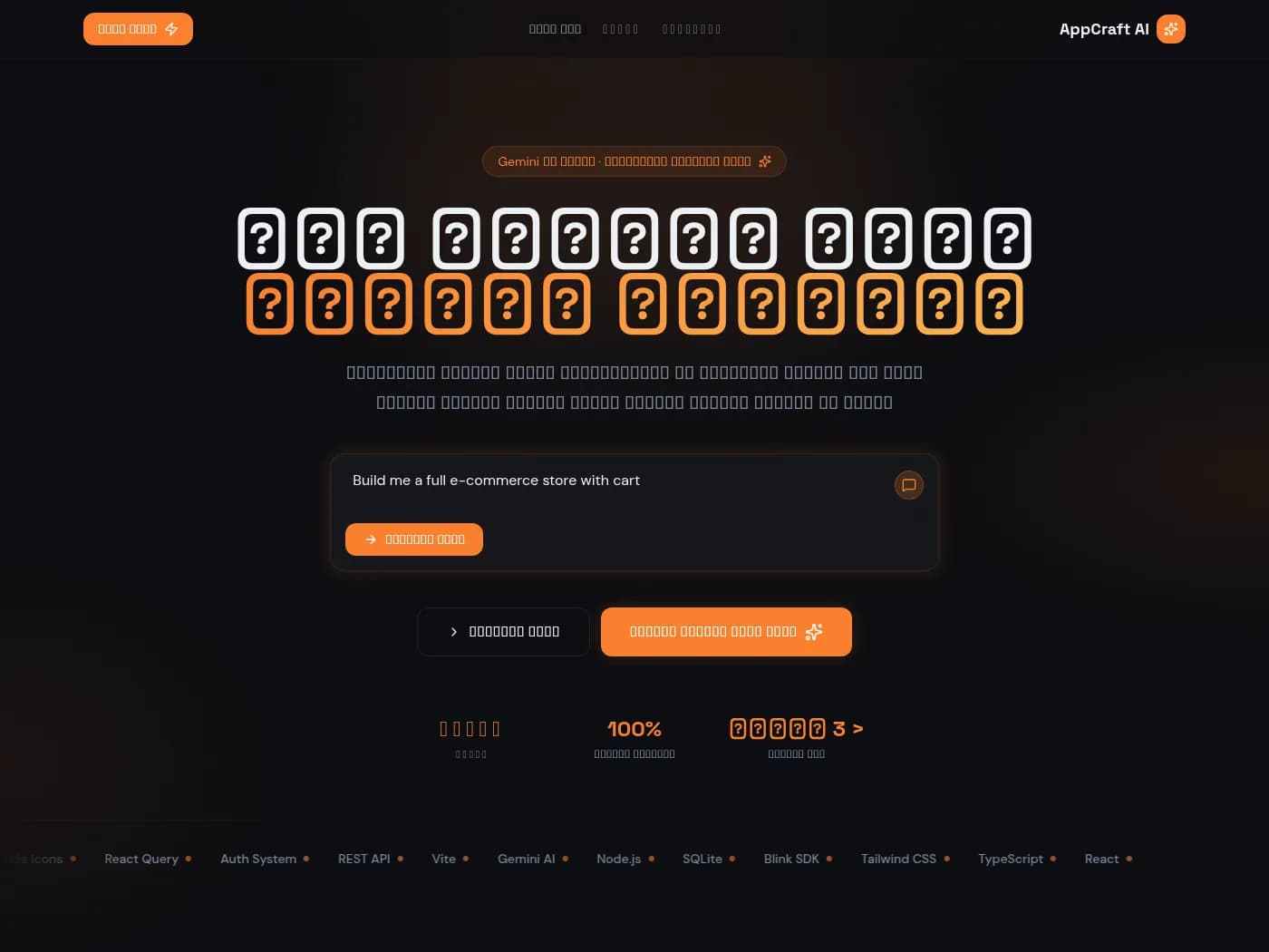 AI App Builder Chat