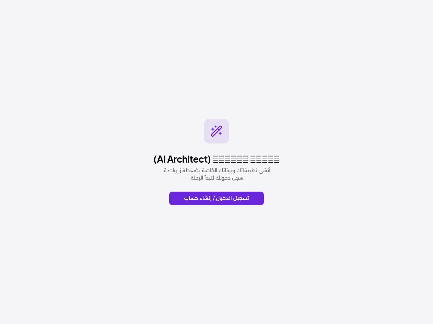 AI App Generator
