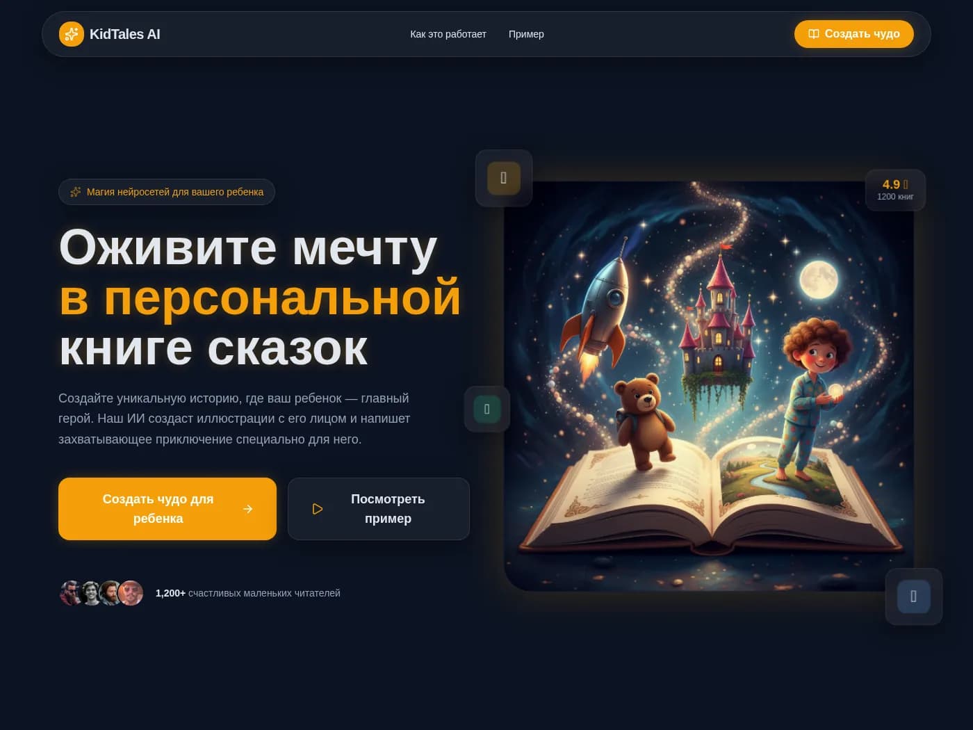 AI Kids Book Landing