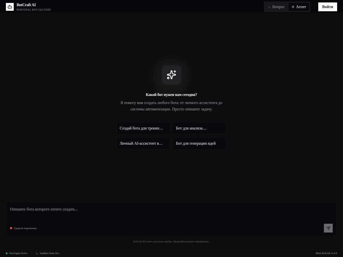 BotMaker AI Agent