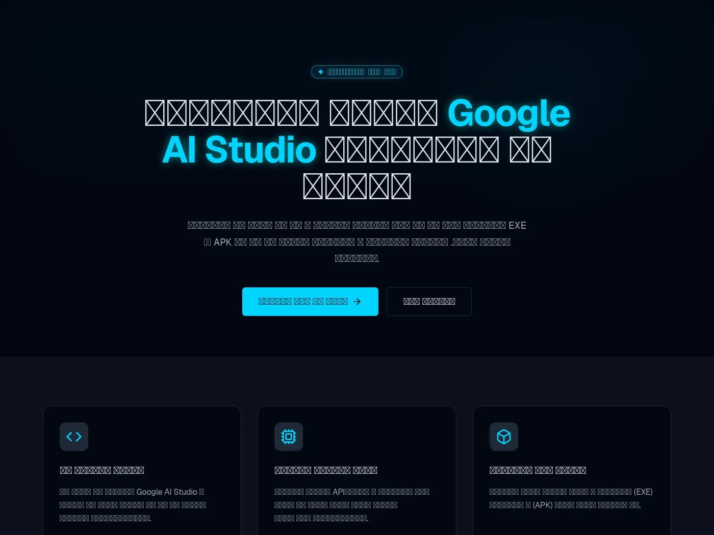 AI Project Builder