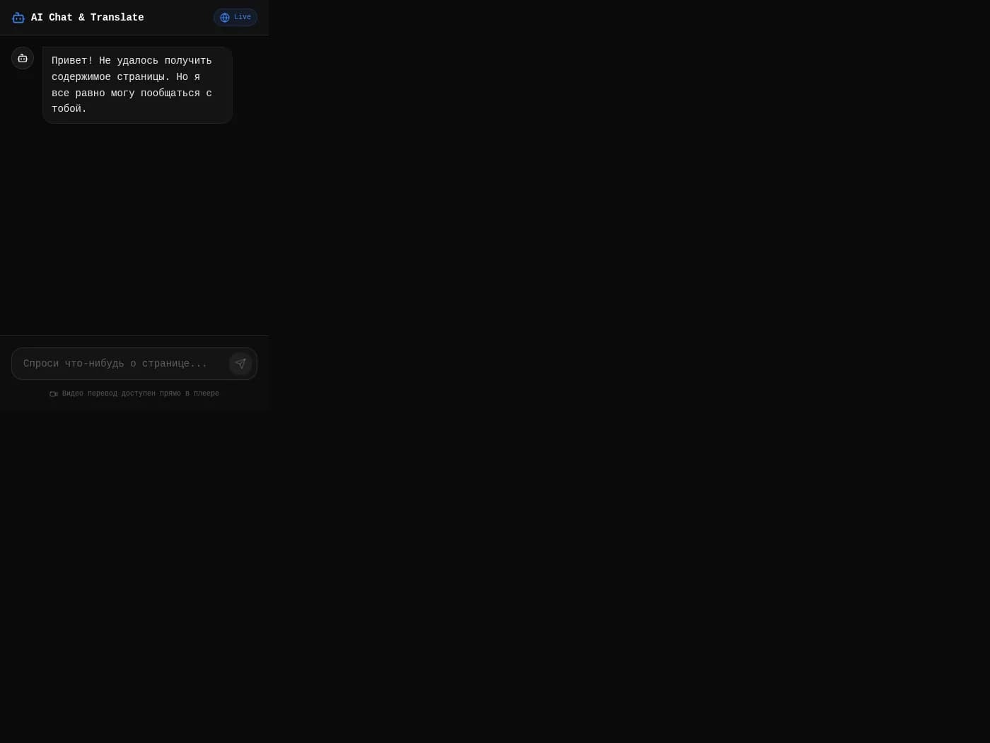 AI Web Page Chat & Translate