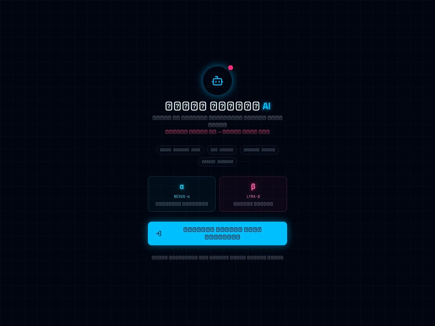 AI Chat Only