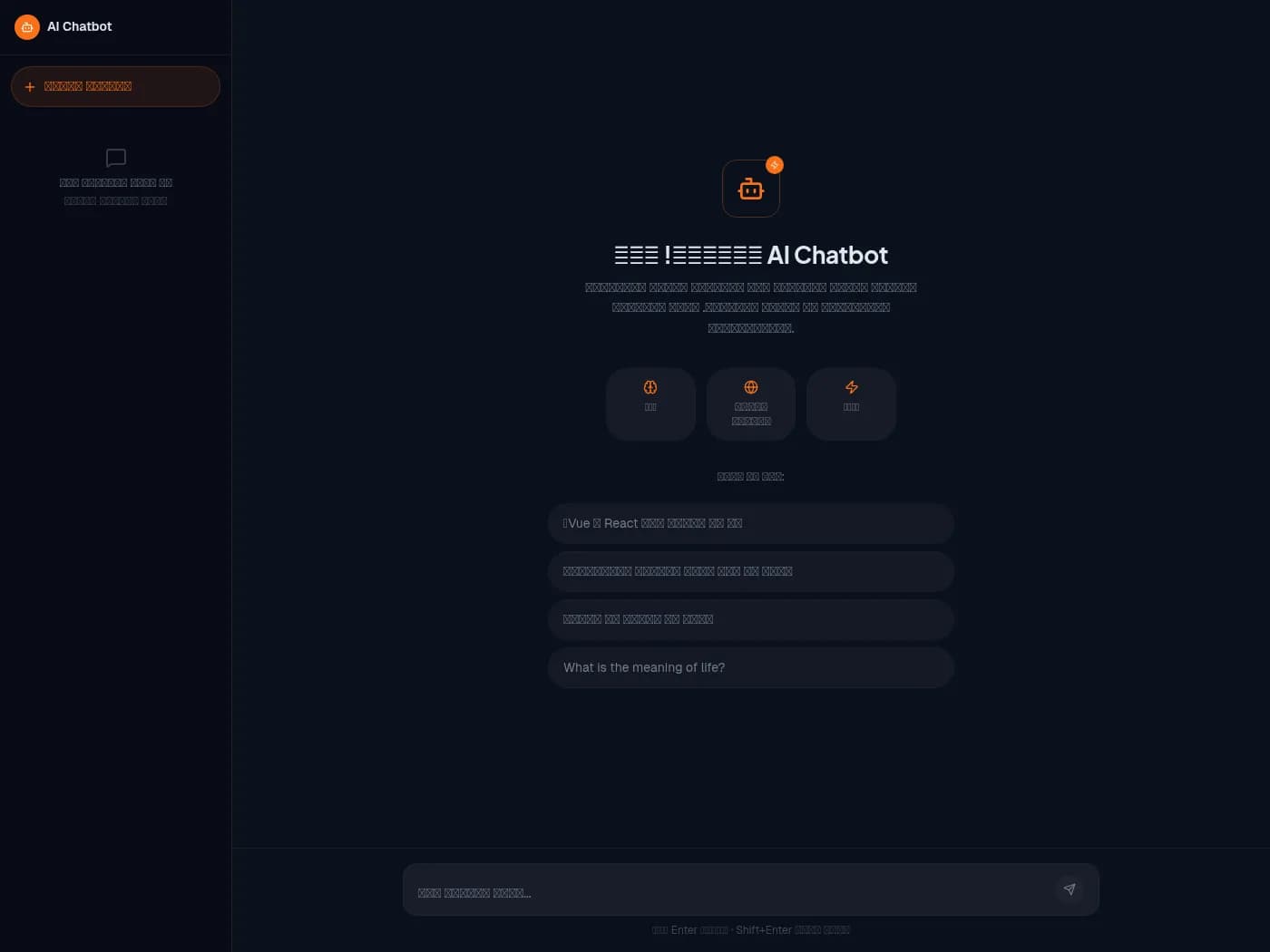 AI Chatbot Twin