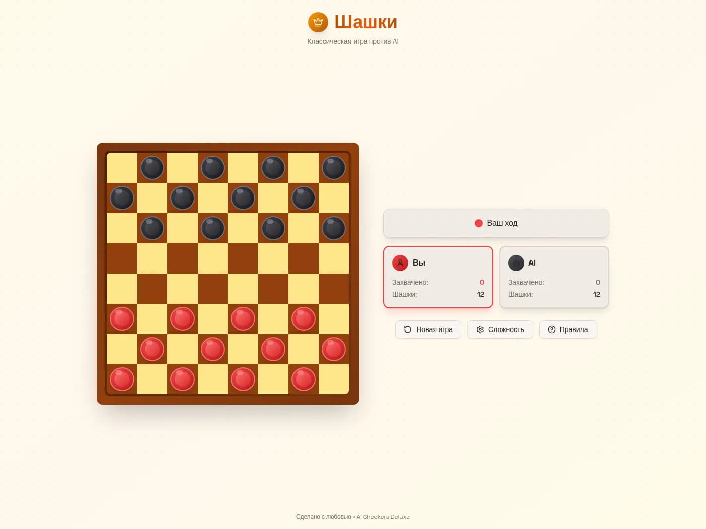 AI Checkers Deluxe
