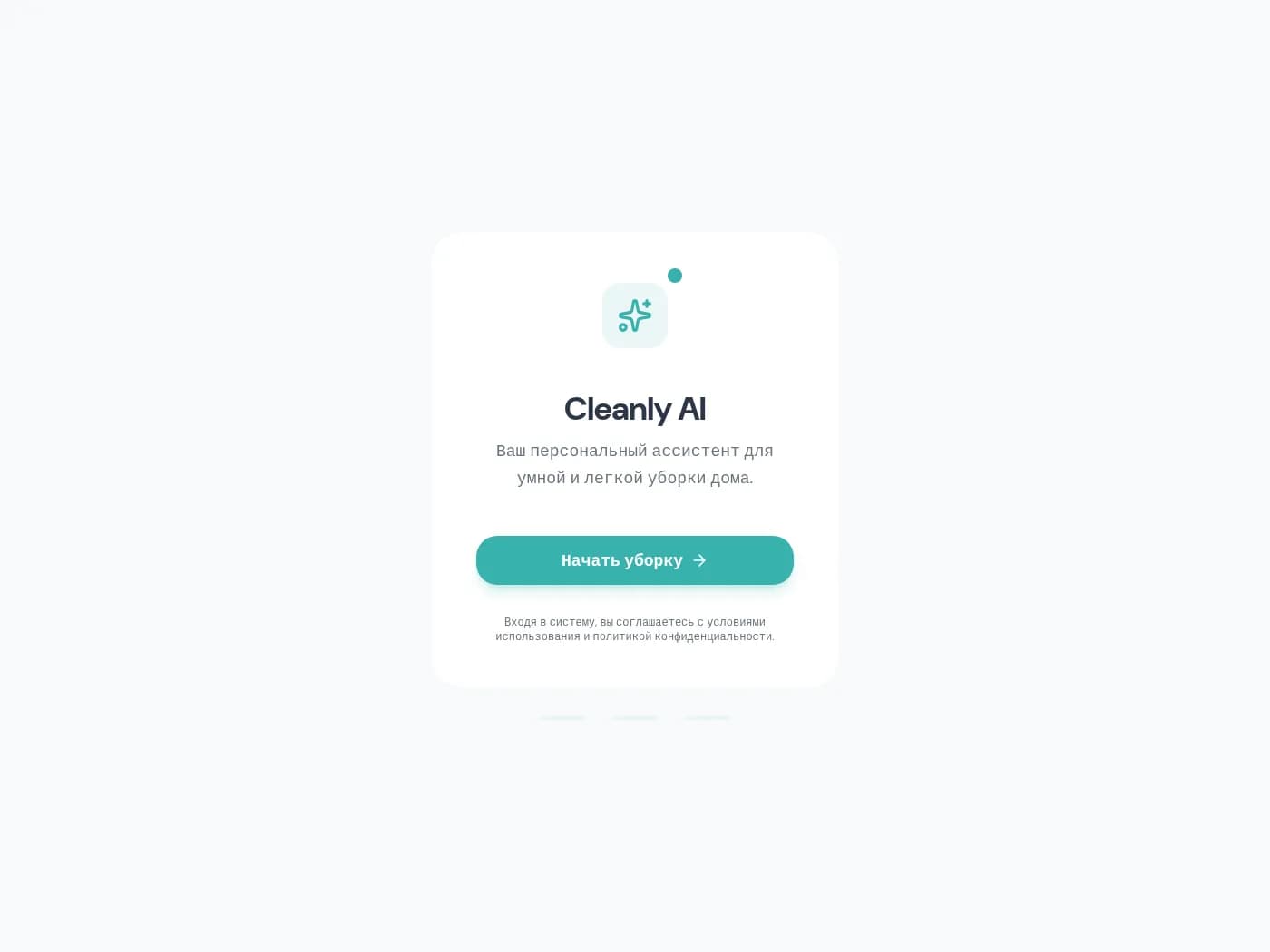 Cleanly AI Assistant