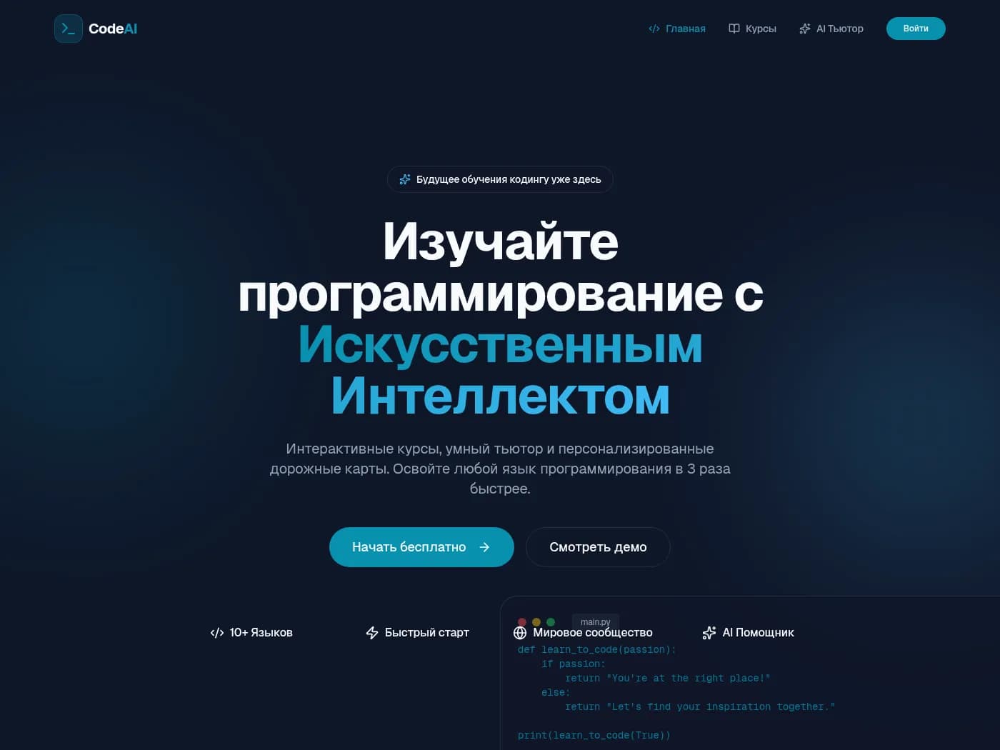 CodeLearn Platform