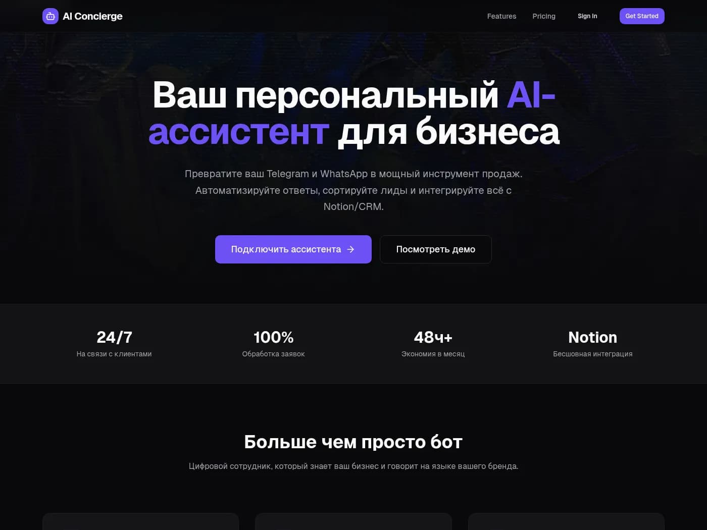 AI Concierge Suite
