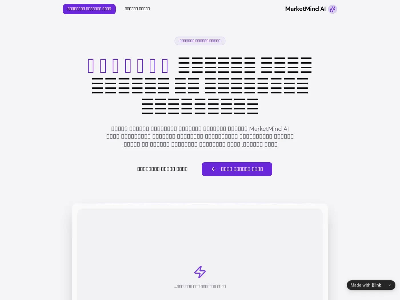 AI Marketing Content Hub