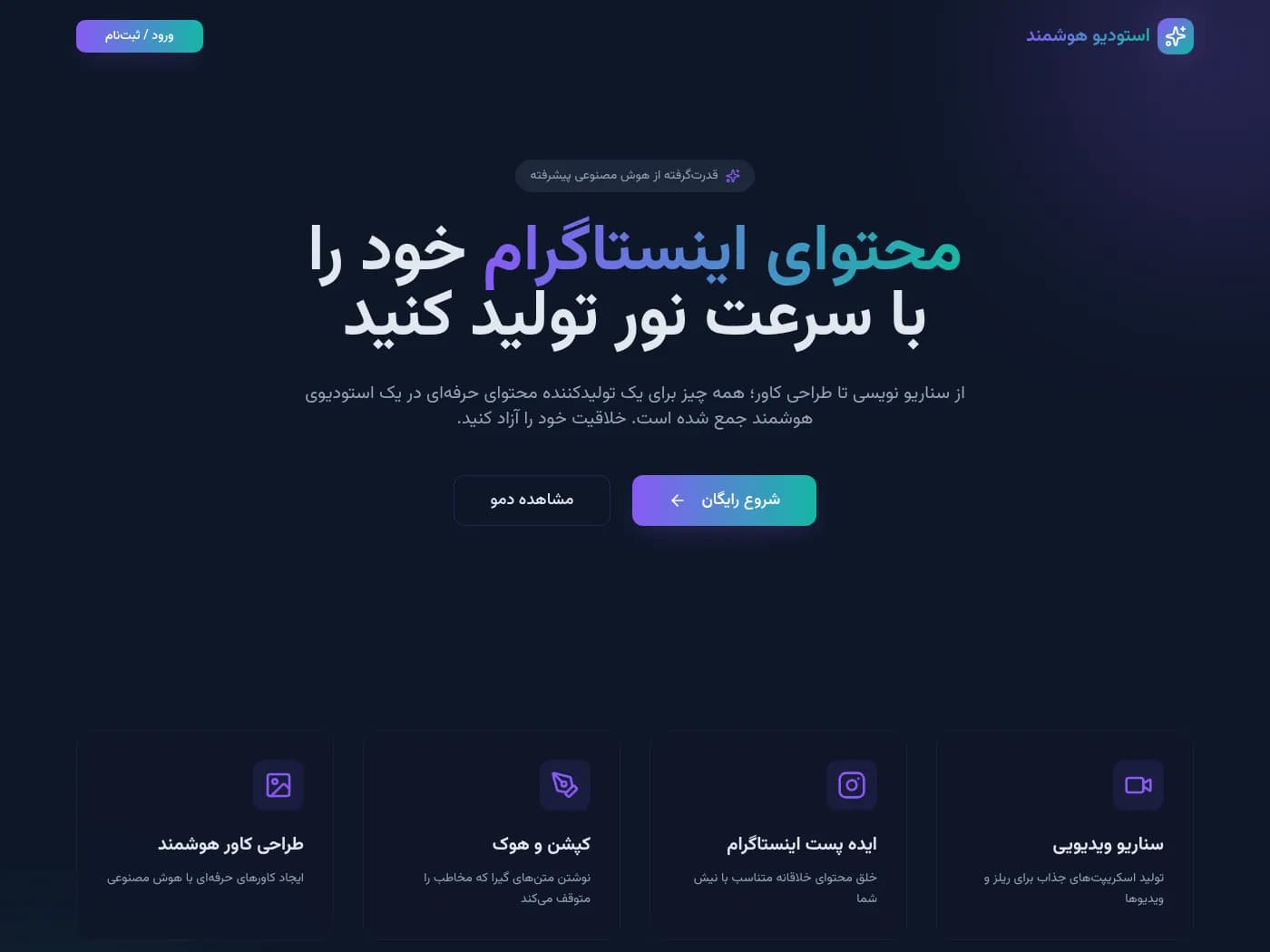 tirdad Smart Creator