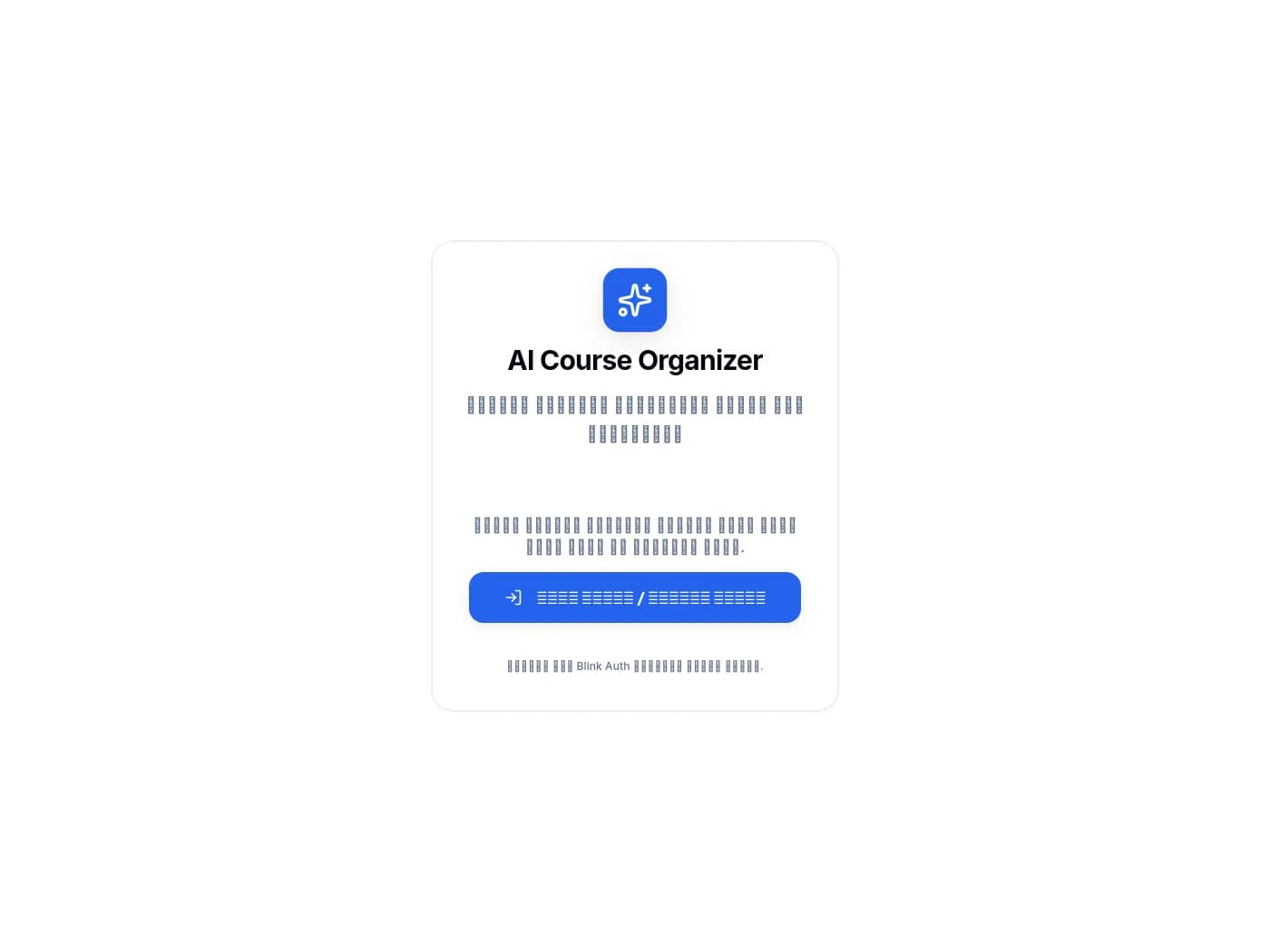 AI Course Organizer