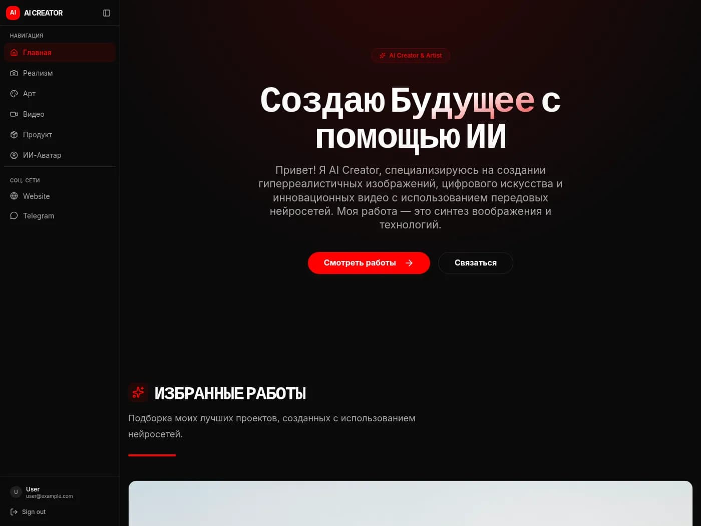 AI Creator Portfolio