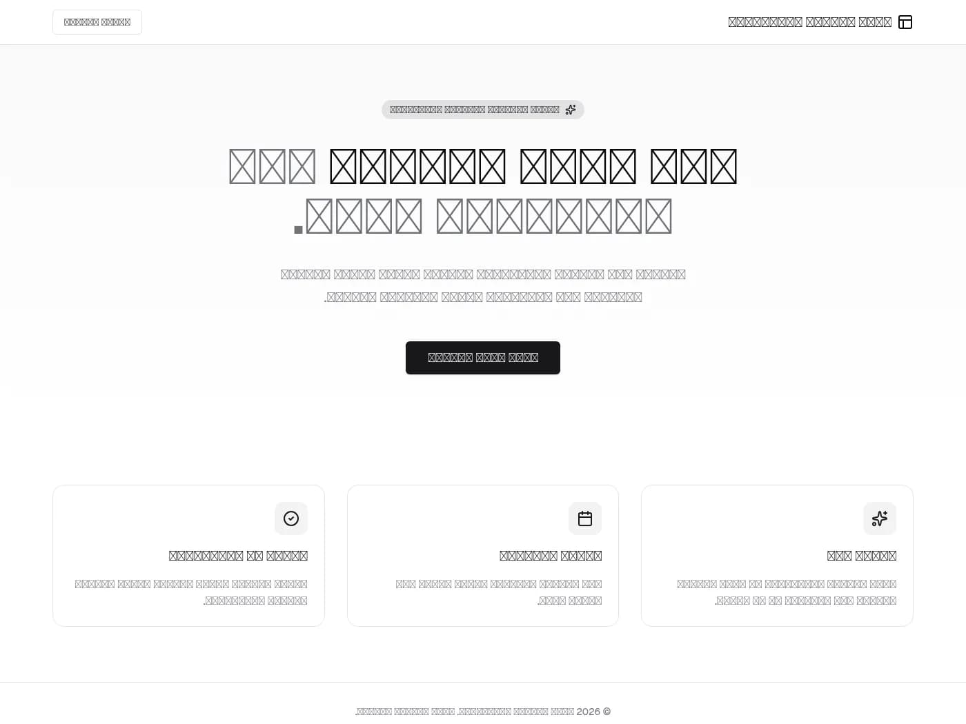 AI Daily Organizer