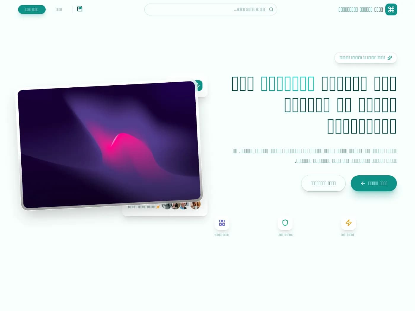 AI Digital Store Platform