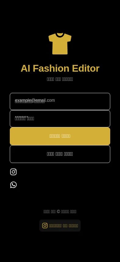 AI Fashion Editor