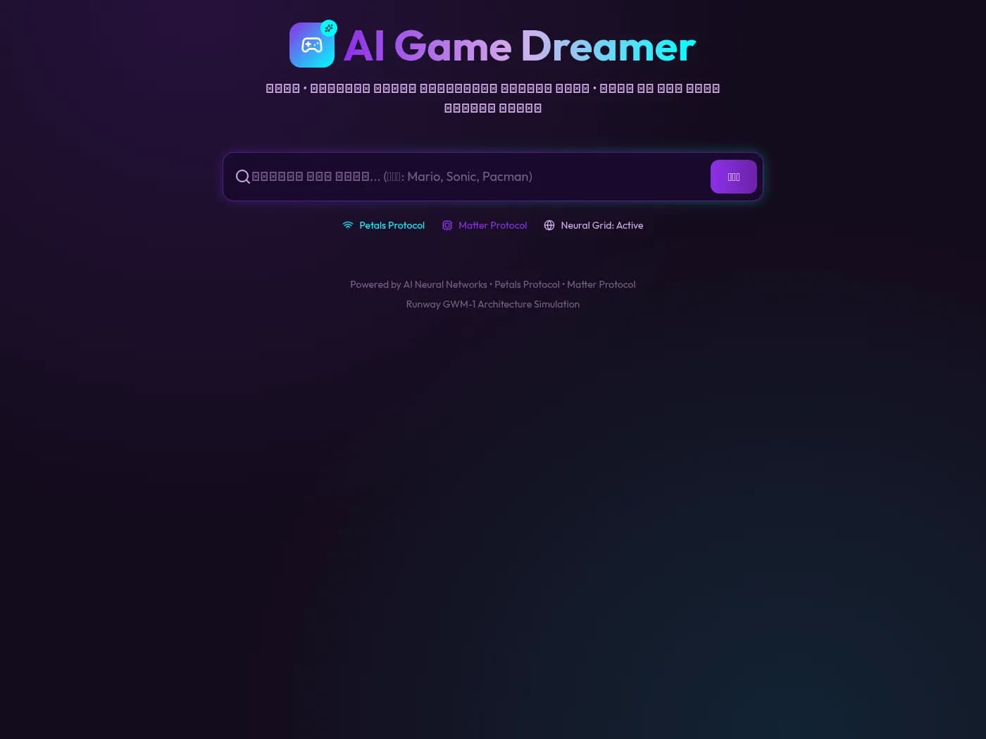 AI Game Dreamer